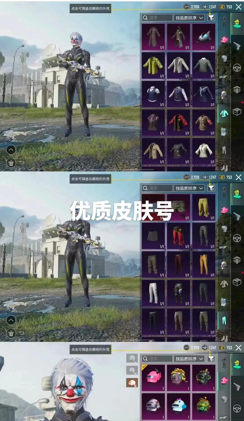 PUBG8级号低价卡网图标