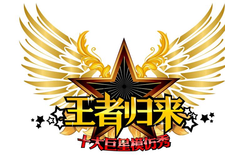 王者公益内核科技(免费)截图