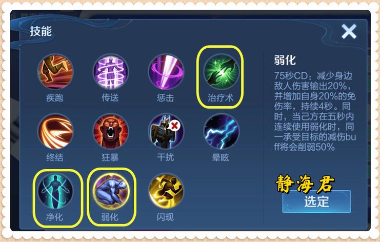 王者荣耀物抗减伤机制截图