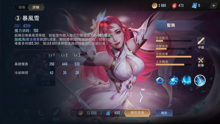 王者貂蝉配什么辅助最厉害图标
