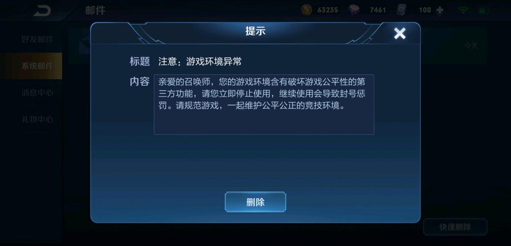 王者荣耀外挂直装截图