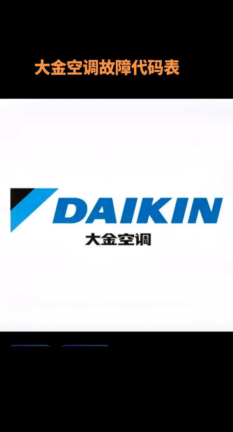大金空调app下载截图