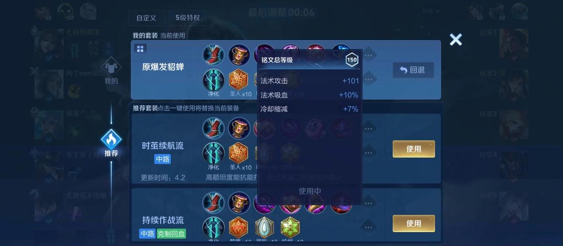 貂蝉最喜欢的辅助