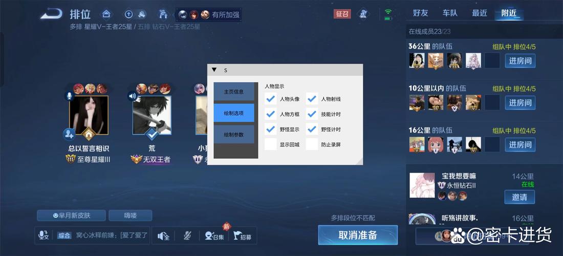 王者透视科技免费交流群