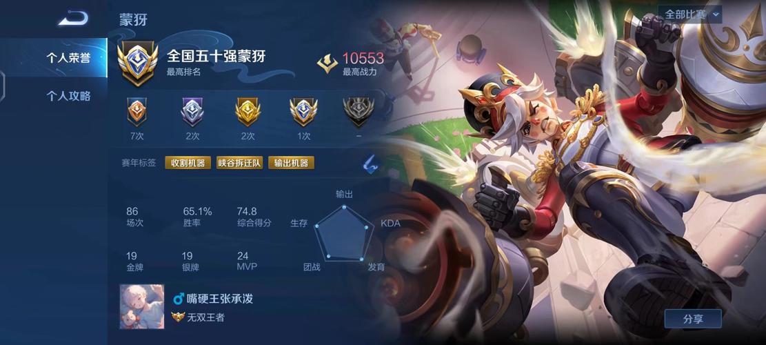 王者荣耀发育路兵线经济图标
