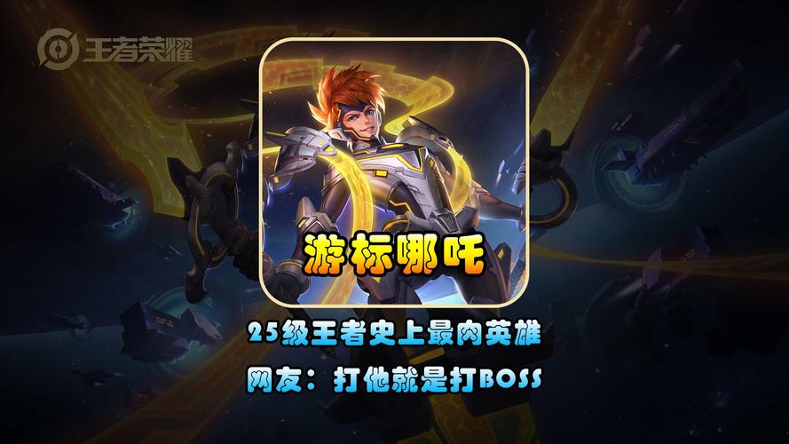 最肉辅助英雄截图