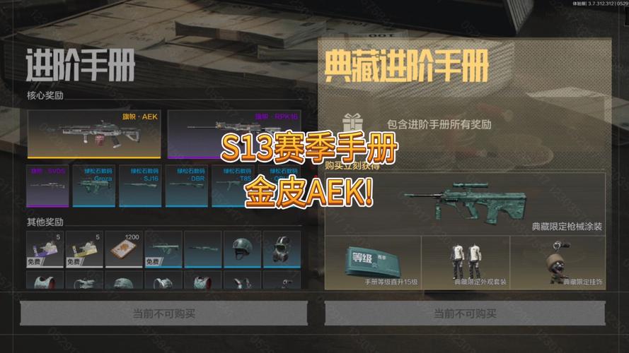 暗区突围AEK满改截图