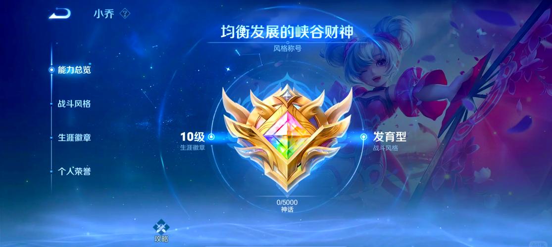 王者荣耀辅助宝石打兵最后一下截图