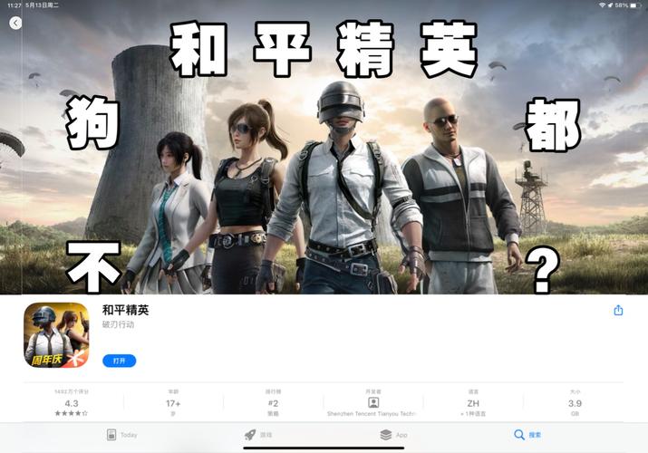 和平精英1 1=1怎么破解