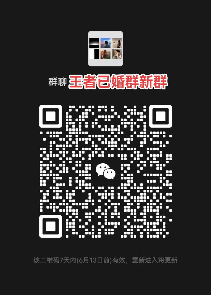 微信游戏交流群二维码图标