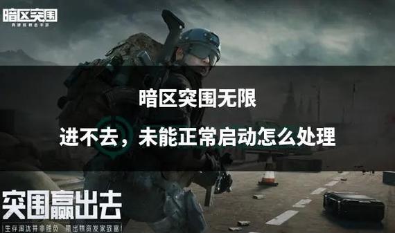 去突围开挂助手最新版本更新内容更新时间