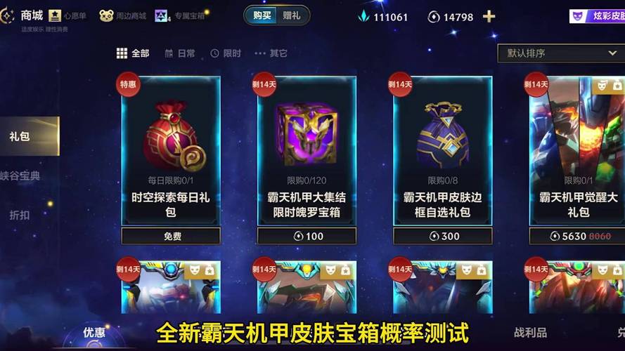 测试宝箱作弊的三个步骤截图