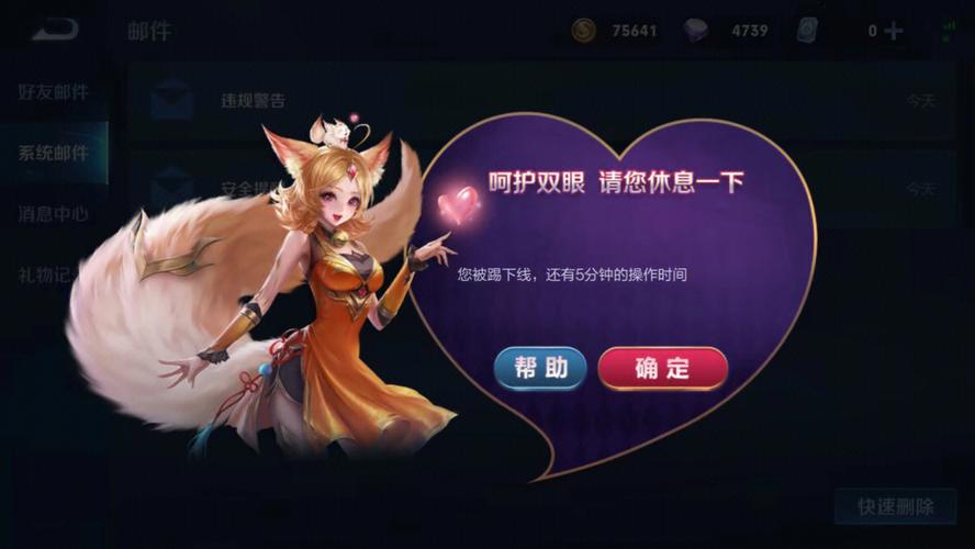 王者荣耀检测到第三方软件