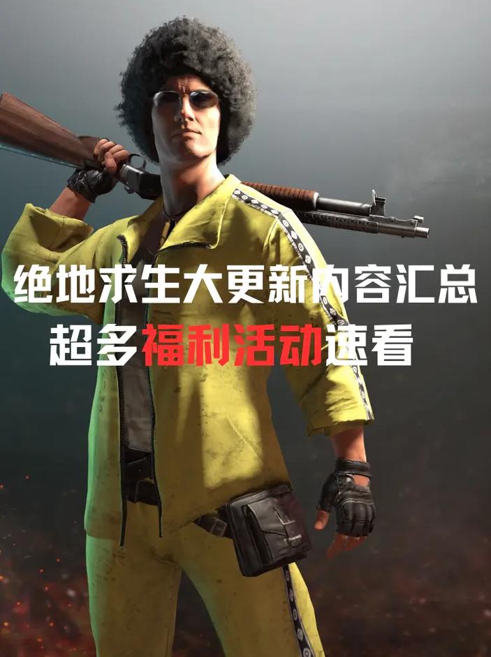 pubg1元一天挂购买平台最新版本更新内容内容截图