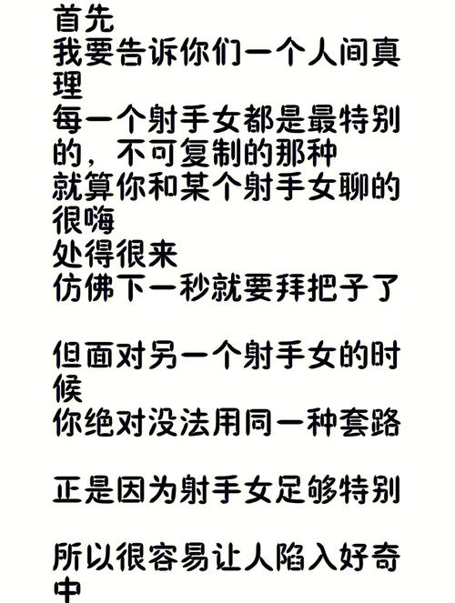 射手女吃精子的最明显的特点