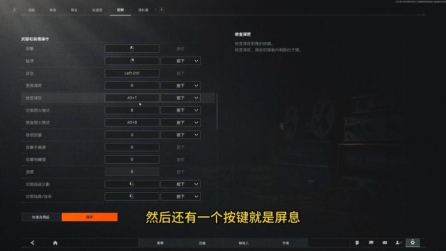 暗区突围自带mod菜单怎么设置
