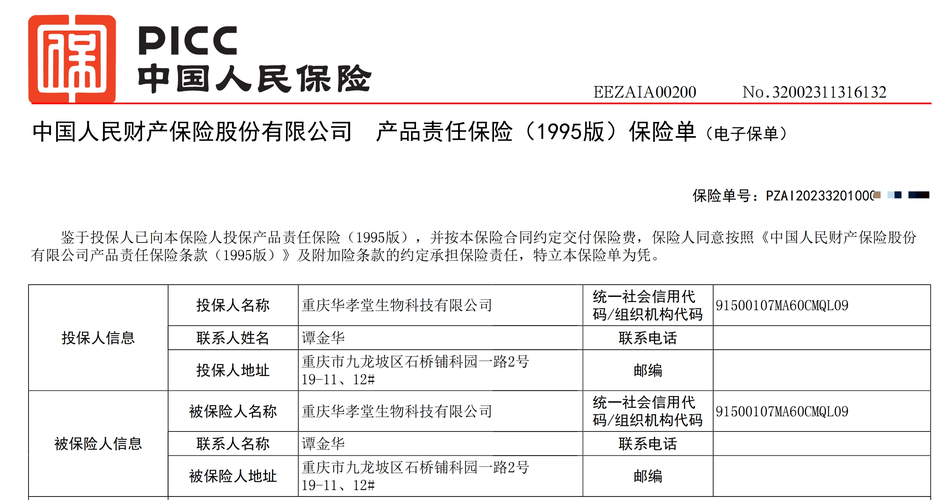 公司能给别人挂保险
