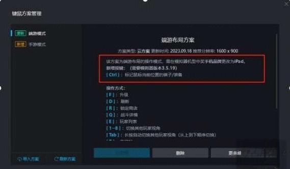让对手按键失灵最简单方法截图