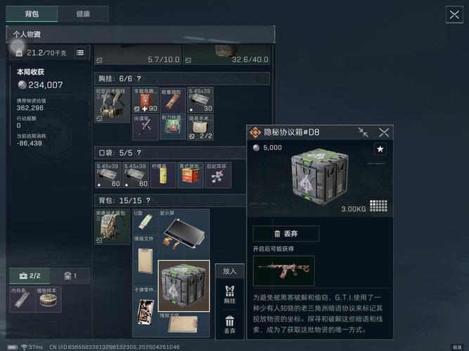 暗区三角洲数据号购买网站截图
