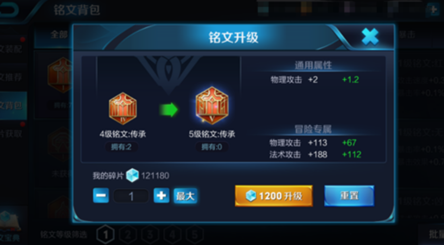 铭文需要升级吗截图
