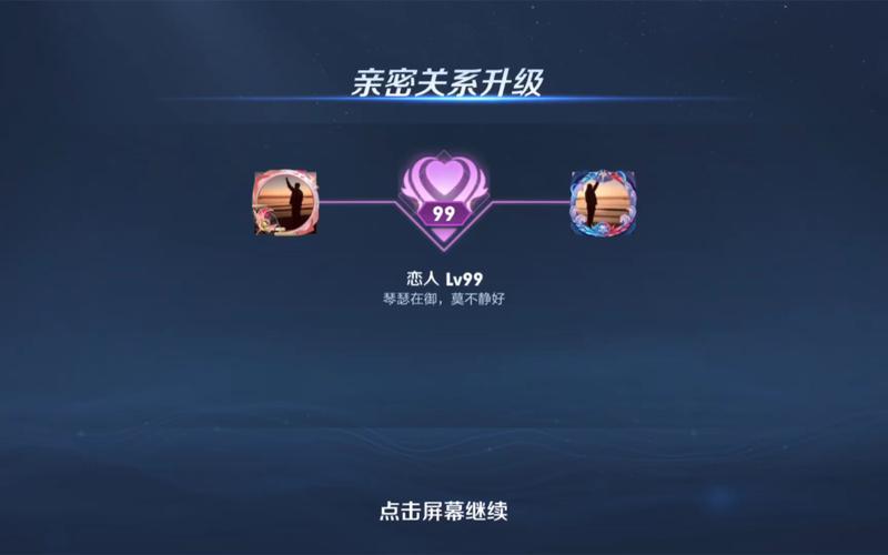 王者荣耀情侣秀恩爱