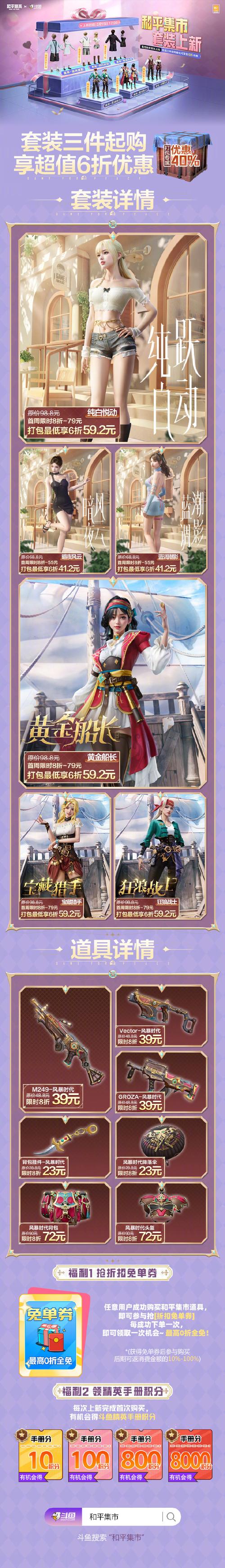 和平科技今日答案最新