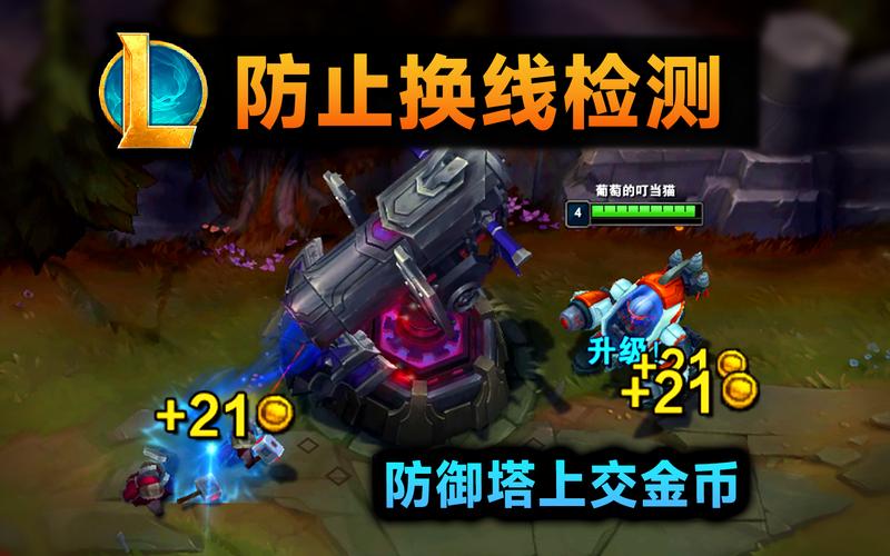 英雄联盟补刀看不到金币图标