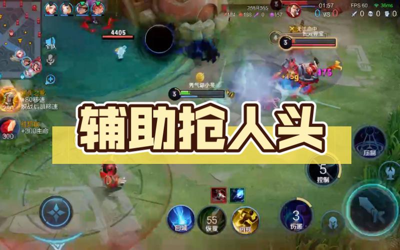辅助拿人头会抢经济吗截图