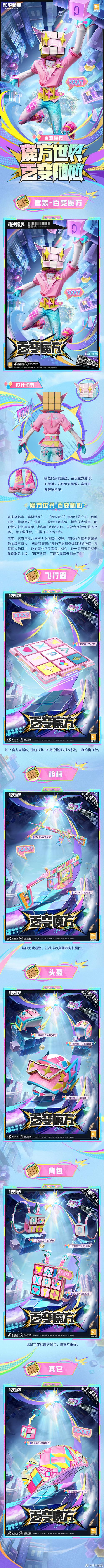 莫义货源站和平精英直装