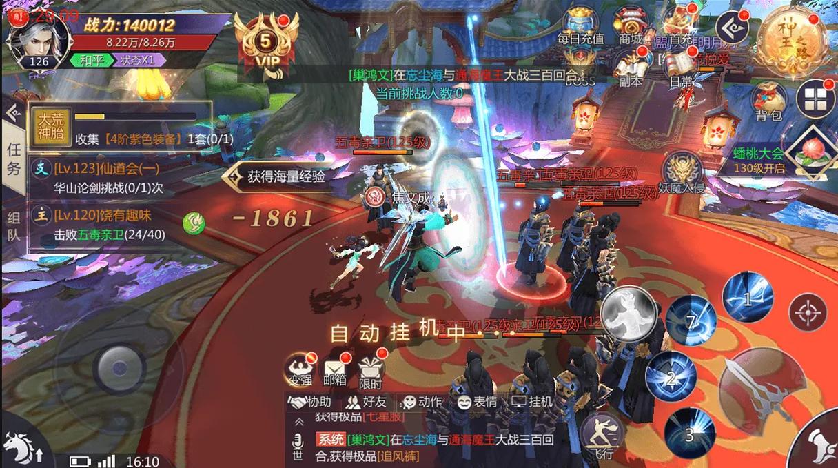 逍遥游怎么开挂