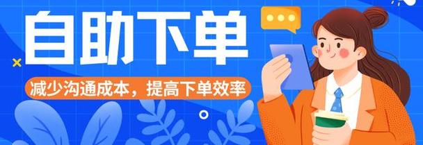 自助下单全网最便宜图标
