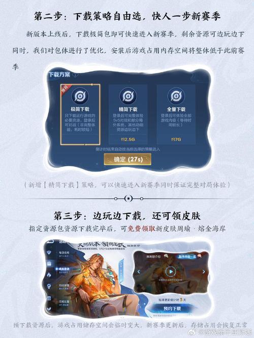 王者荣耀辅助科技(免费)最新版本更新内容