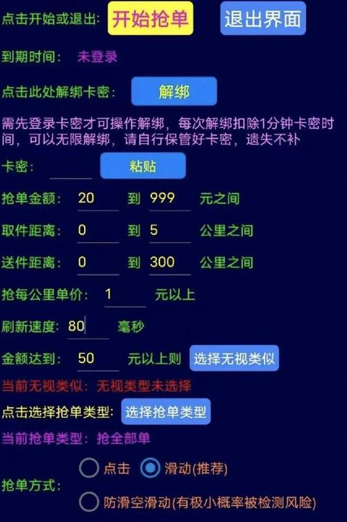 免费物资挂