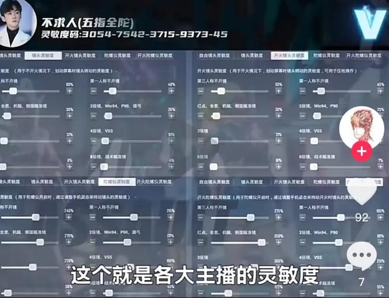 不求人最新灵敏度2024截图