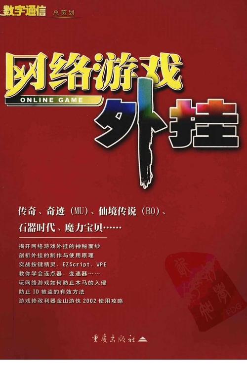 游戏外挂官网购买网截图