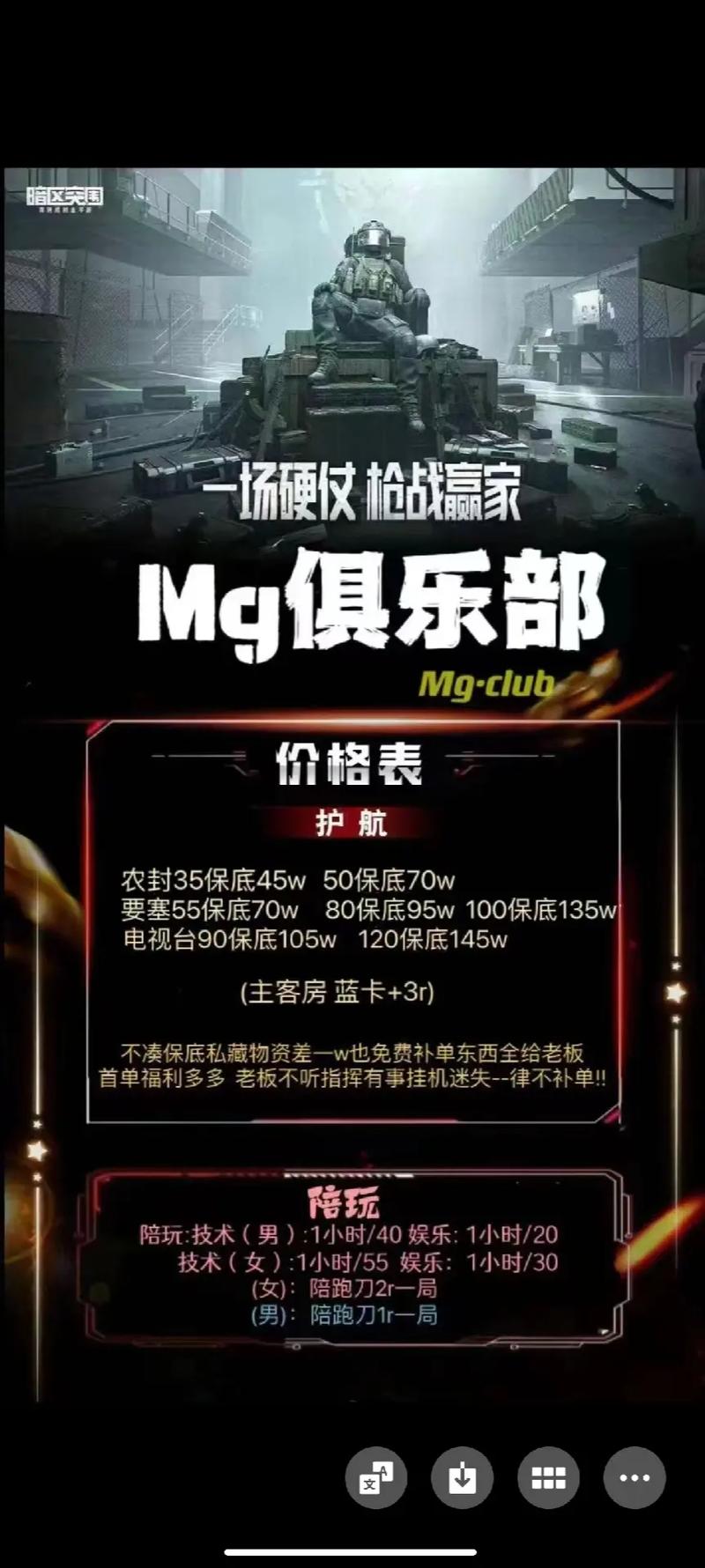 暗区充钱最便宜是哪种截图