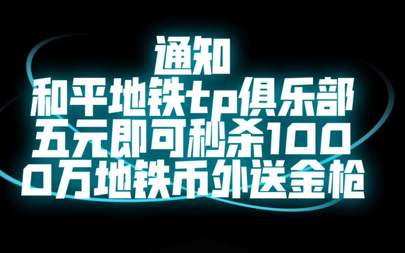 和平地铁科技购买网站截图