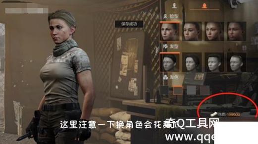 暗区s12如何换女角色