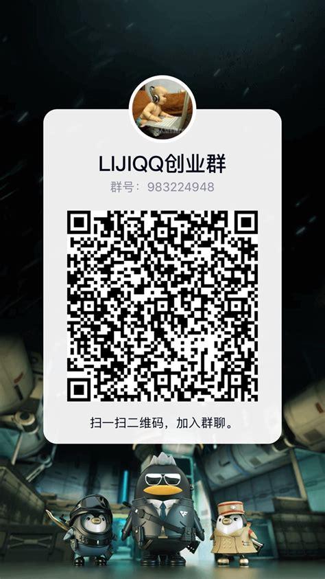 外桂qq群注册截图
