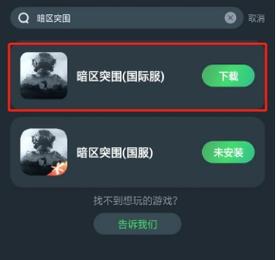 暗区外桂软件库官网登录入口地址