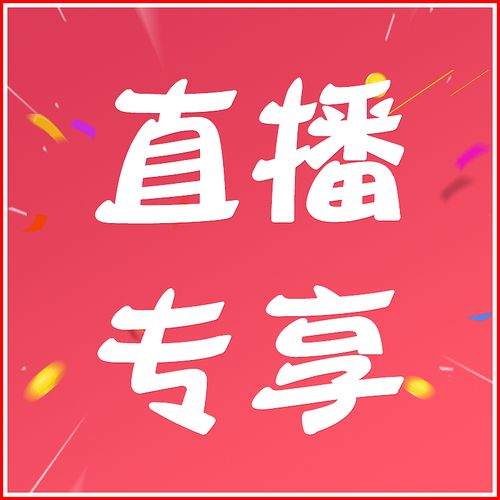 主播定制挂哪里可以买截图