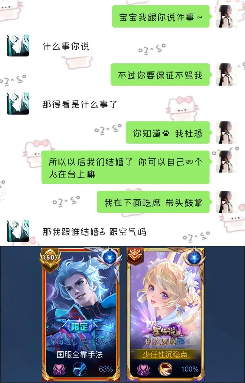 老公打王者荣耀跟女人聊暧昧
