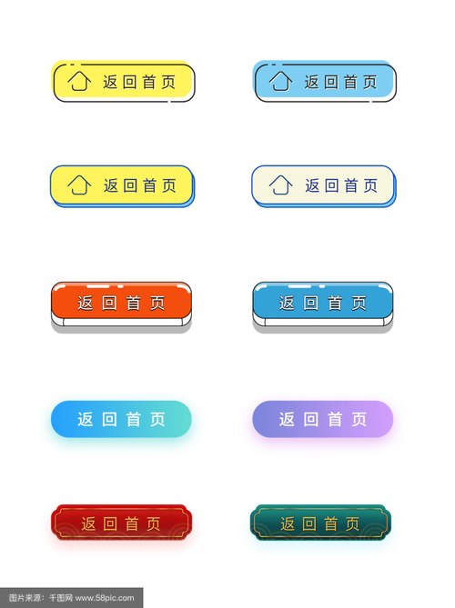 返回首页