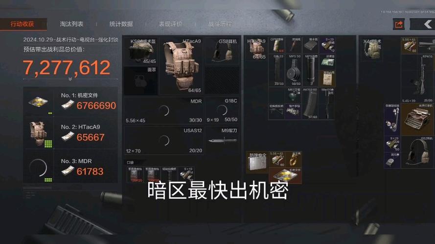 暗区卡密