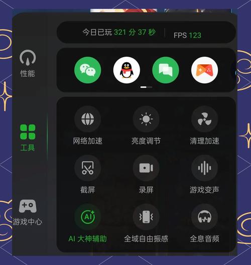 ai王者辅助软件的最新版本更新内容截图