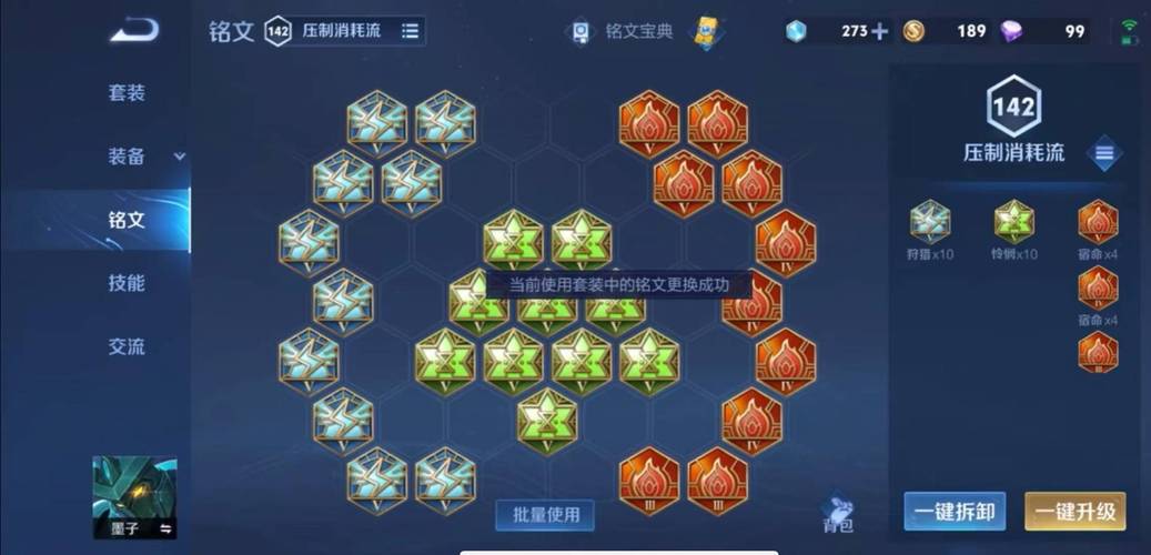 辅助带什么铭文