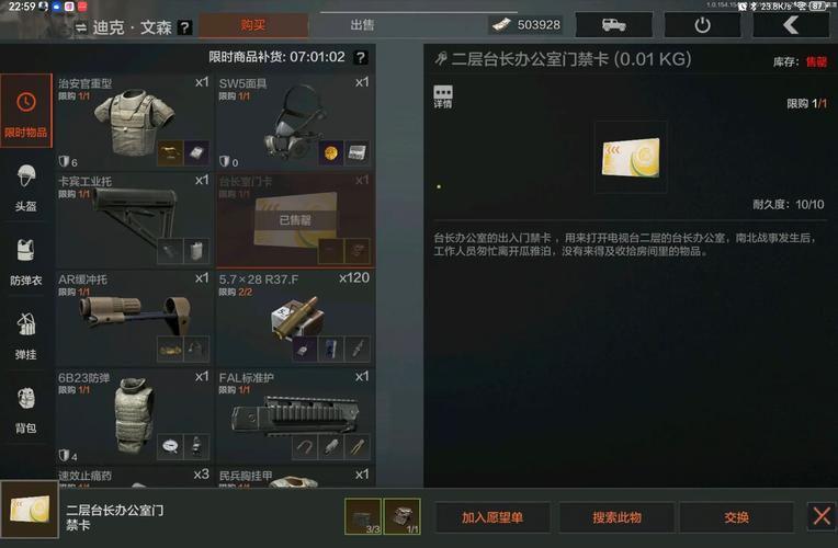 117辅助科技