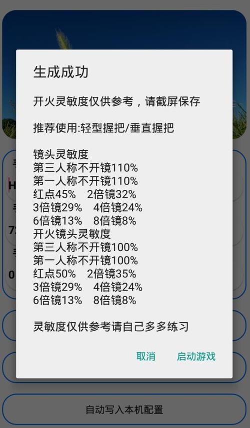 灵敏度免费领取入口截图