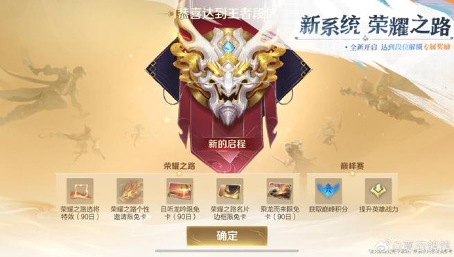 王者解封10道答案2025图标