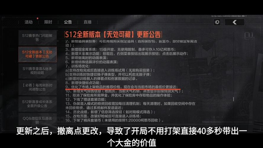 暗区Ray脚本最新版本更新内容分享图标